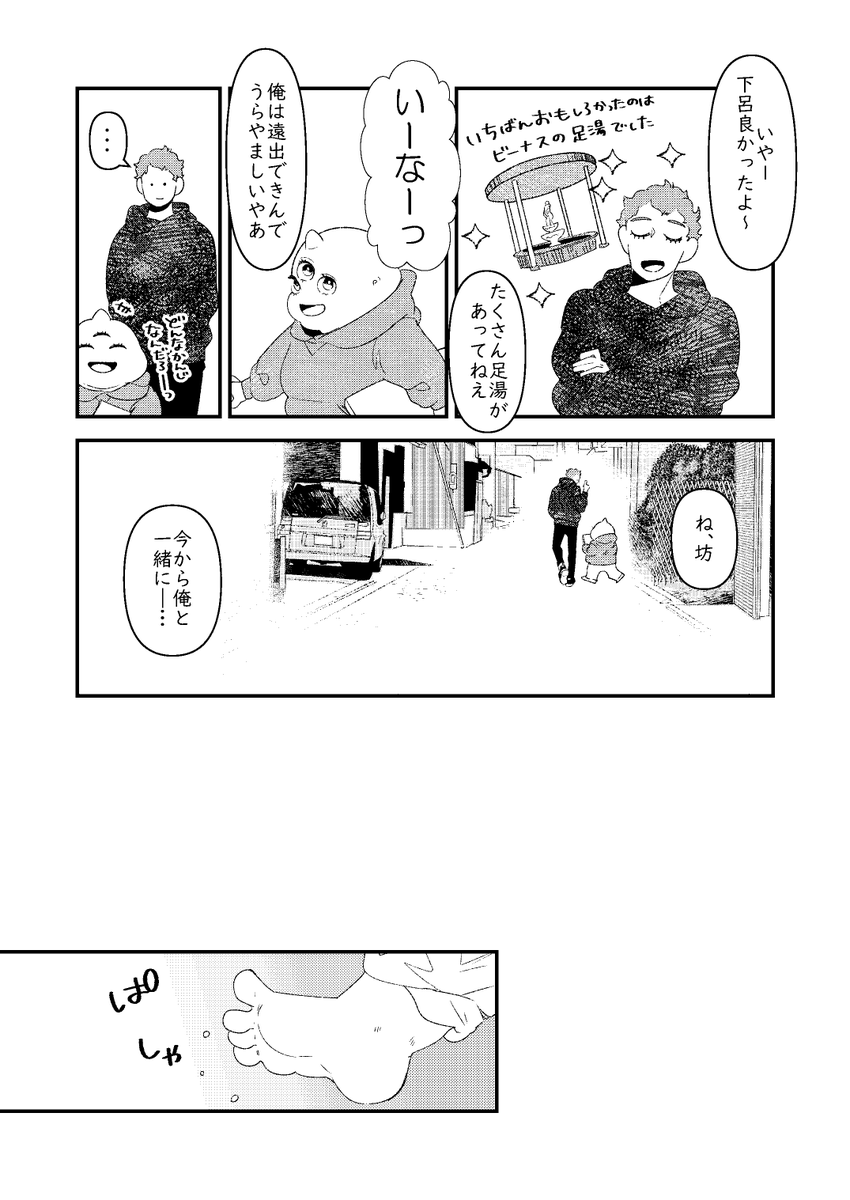 「雑な人がやること（私調べ） 」まるかわ💅異郷の爪塗り見習い連載中🖌の漫画