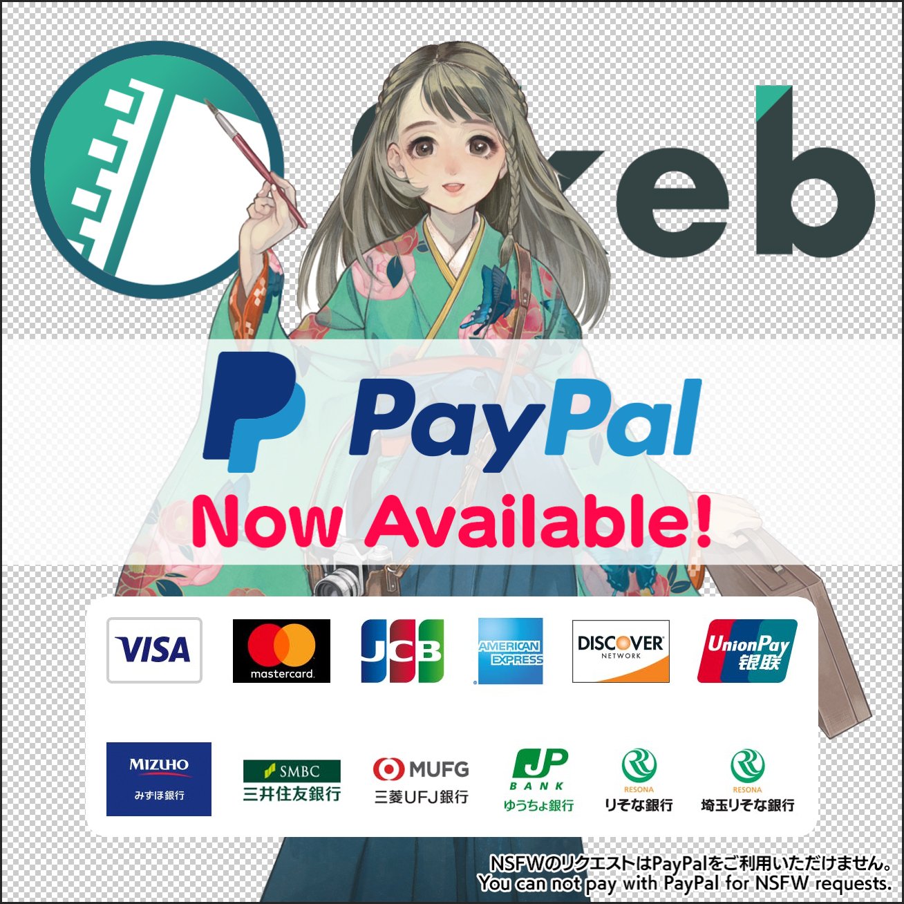 Skeb (スケブ) on Twitter: "SkebでPayPalがご利用できるようになりました！ PayPal is now available on Skeb! https://t ...
