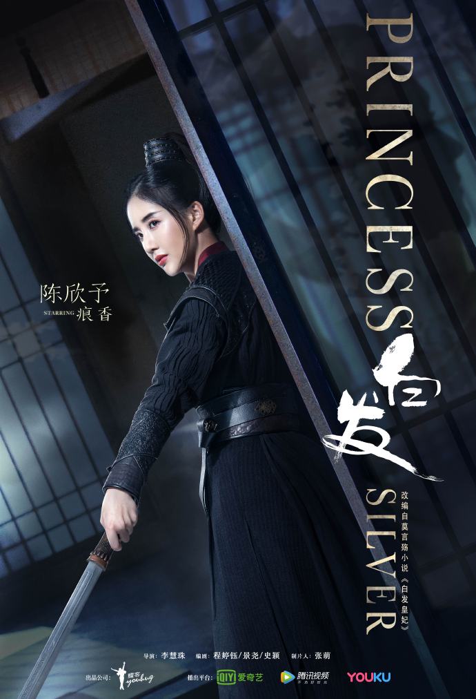 Princess Silver (2019) - Китайски, хонконгски и тайвански сериали ...
