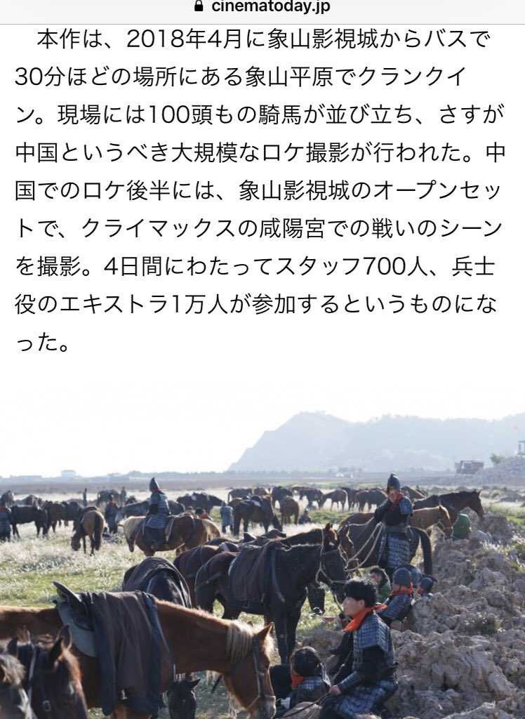 kurosuke on Twitter: "記事読むとやっぱりかもと思うとこがありまして。象山バスセンターから影視城までバスで約40分だったけど、その途中バスから見えた景色が、平原での撮影地 ...