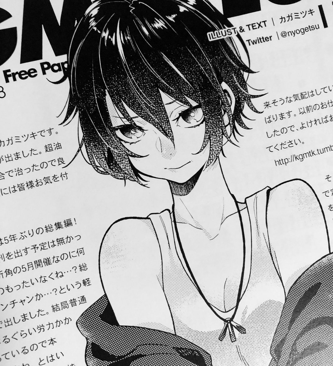 「総集編『ミラームーンズ 2ndMIX』 サンプル 1／3 #コミティア128 #COMITIA128 」カガミツキ💊C102(土)東2N20bの漫画