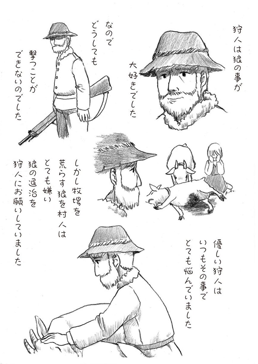 「#COMITIA127 #コミティア127 そうそう、COMITIA127出展します。 前回出した「狼と狩人」の続編と言」エカキ510（生物模倣組合）の漫画