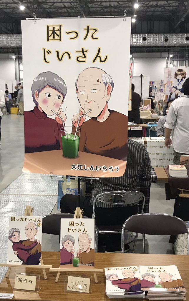 #COMITIA128 [2019年5月12日(日)]:ツイ速まとめ