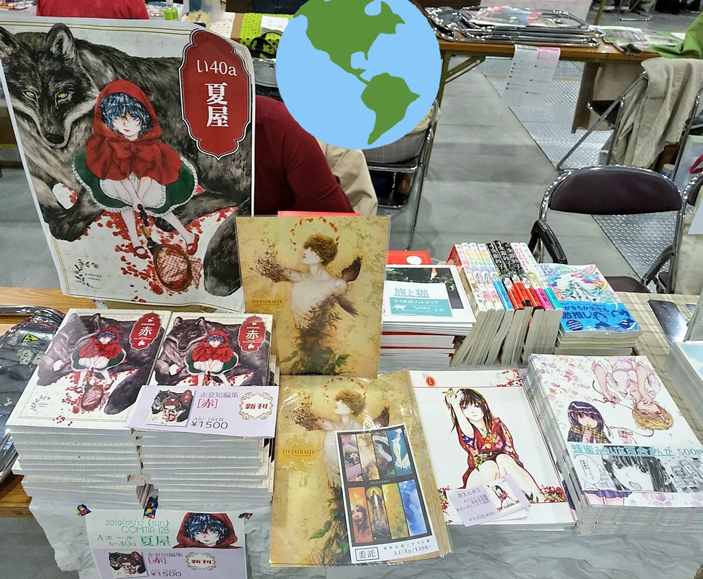 「短篇集サンプル④ 5/12COMITIA128、5/26関西コミティアに持込予定です。詳細なサンプルはpixivやboo」赤夏/comitia146西1E33aの漫画