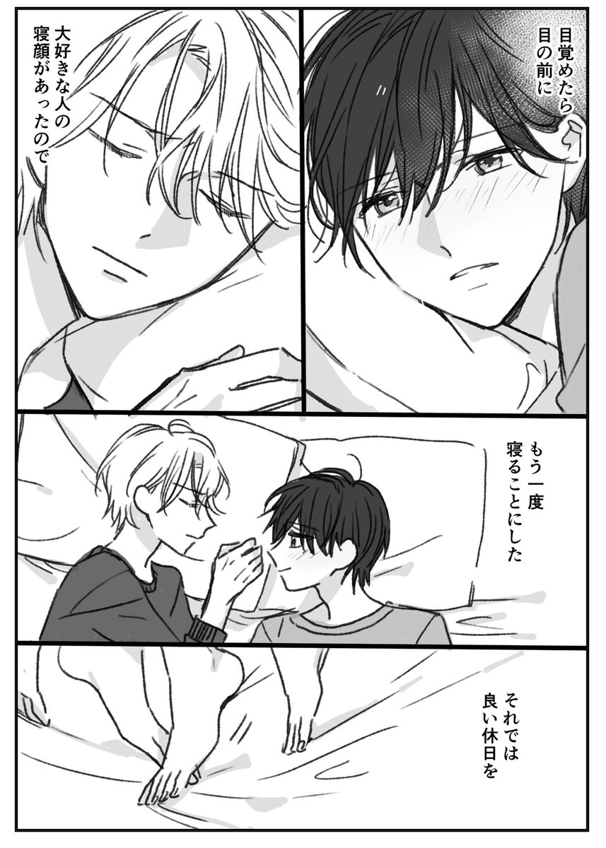 「幼馴染の先輩と後輩 」meroricoの漫画