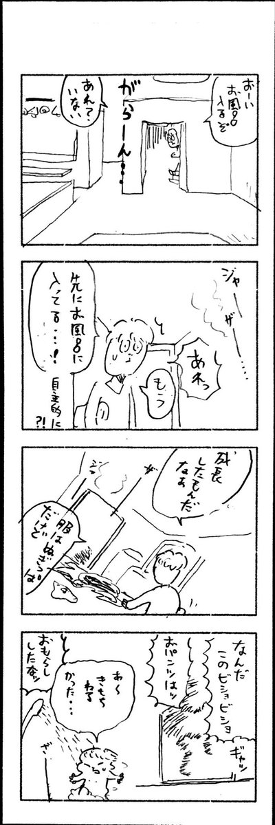 「こももまんが classics おしっこがっつりもれたろう⛈ 」nakashinの漫画