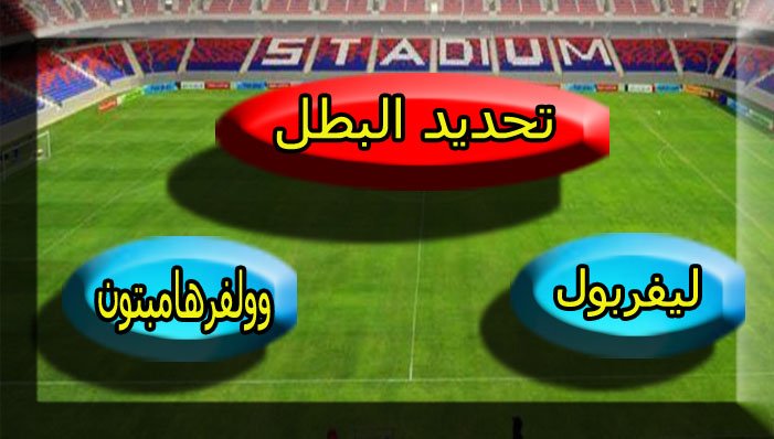 الجمهورية اون لاين On Twitter بث مباشر يلا شوت New مشاهدة مباراة