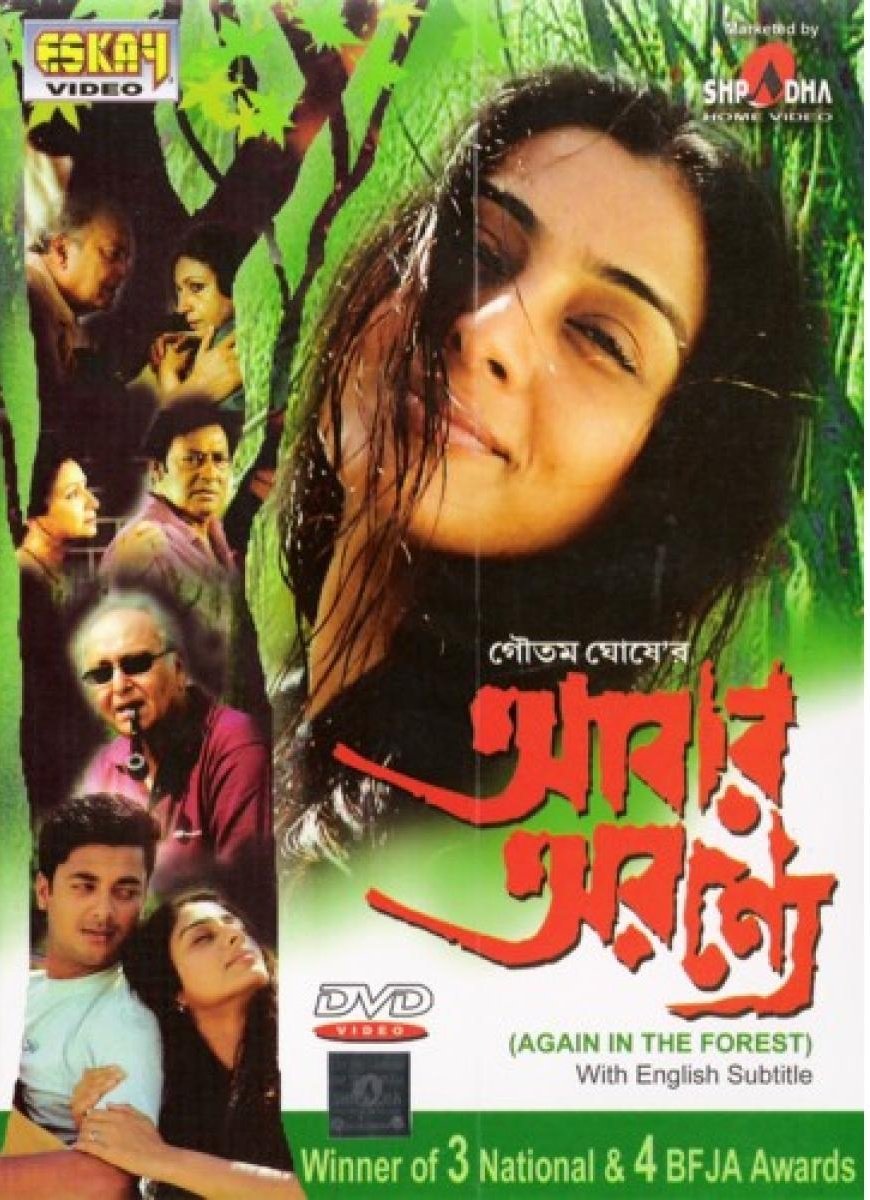 CinemaRare on Twitter: "Shankhachil / Boundless (2016) Feat. @prosenjitbumba Kusum Sikder ...