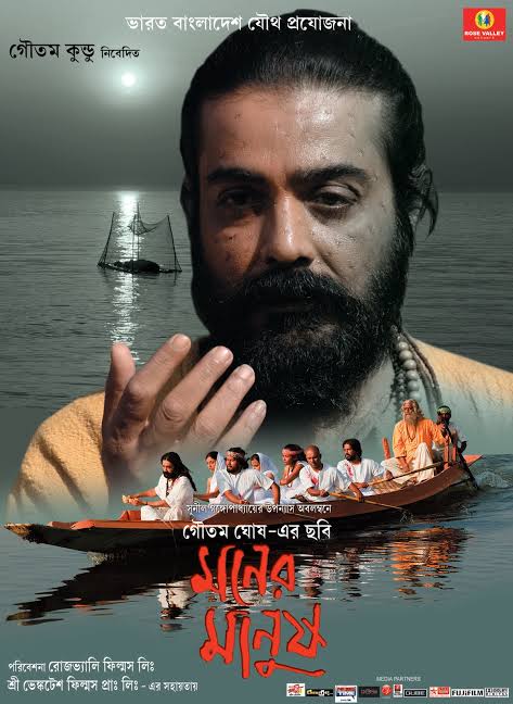 CinemaRare on Twitter: "Shankhachil / Boundless (2016) Feat. @prosenjitbumba Kusum Sikder ...