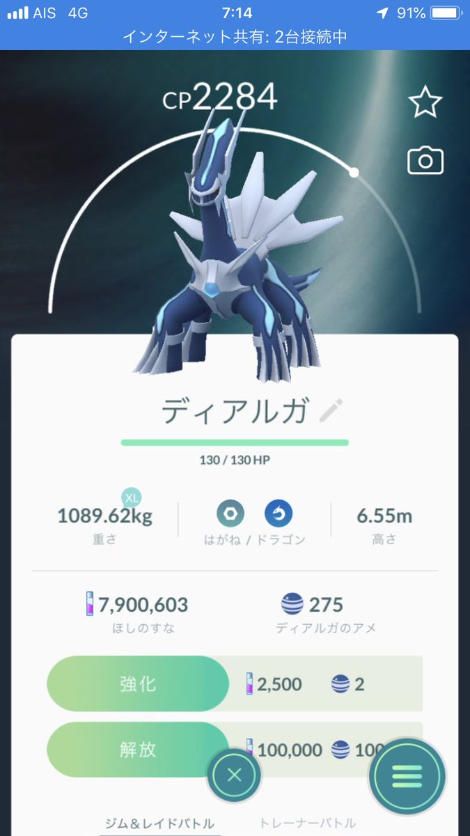 Dialga max CP for all levels - Pokemon Go