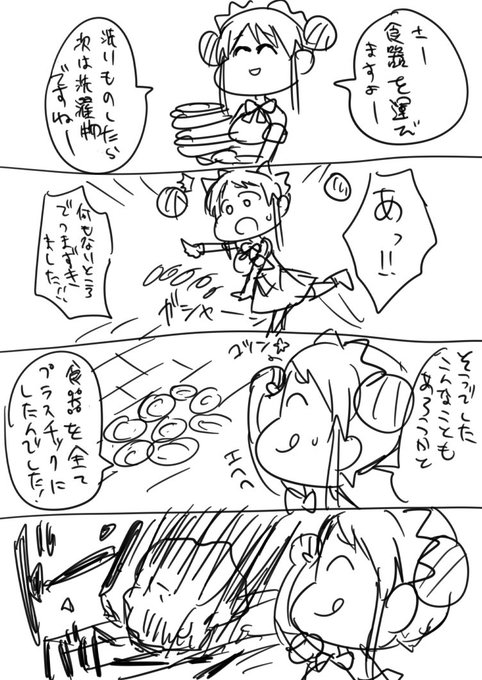 なんか思いついたから勢いで描いた漫画 | ぐま@C104 1日目【東u-31a】 さんのマンガ | ツイコミ(仮)