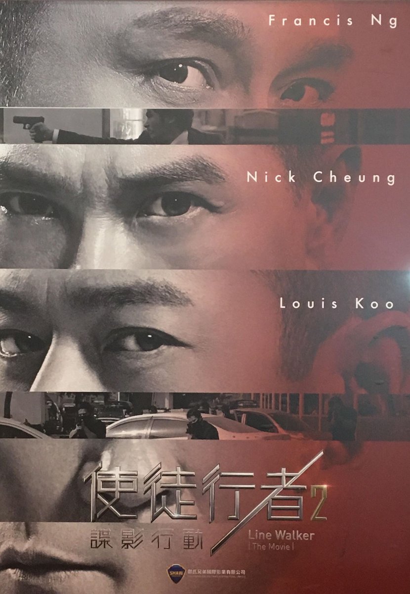 Line Walker 2 - Asian Cinema - Kung Fu Fandom