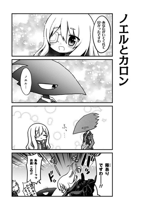 【ノエルちゃん】 今日もノエルちゃん過去回更新! 「あなたがいてくれて良 被虐のノエル🎹 さんのマンガ ツイコミ仮