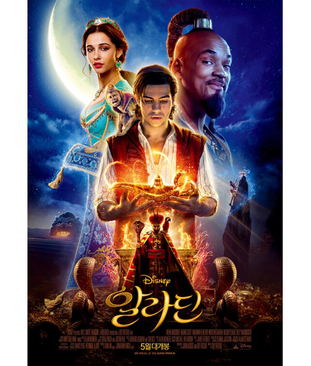 Aladdin Theatrical Poster