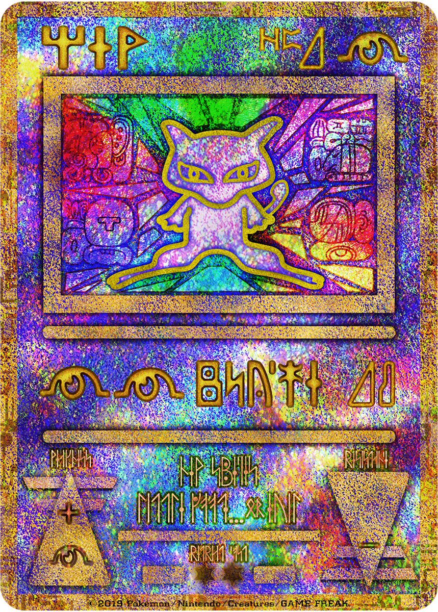 Ancient Mew