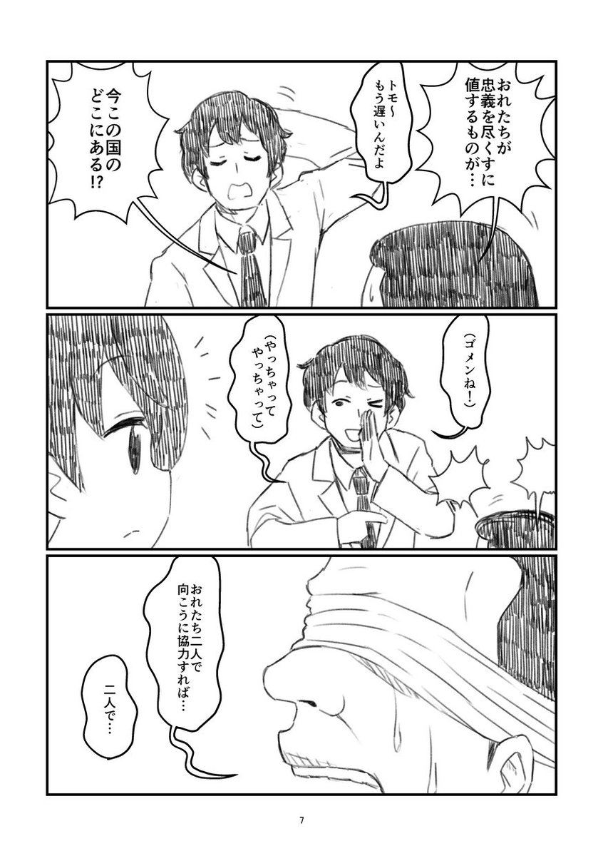 2/4) 」ペル COMITIA152 P48bの漫画