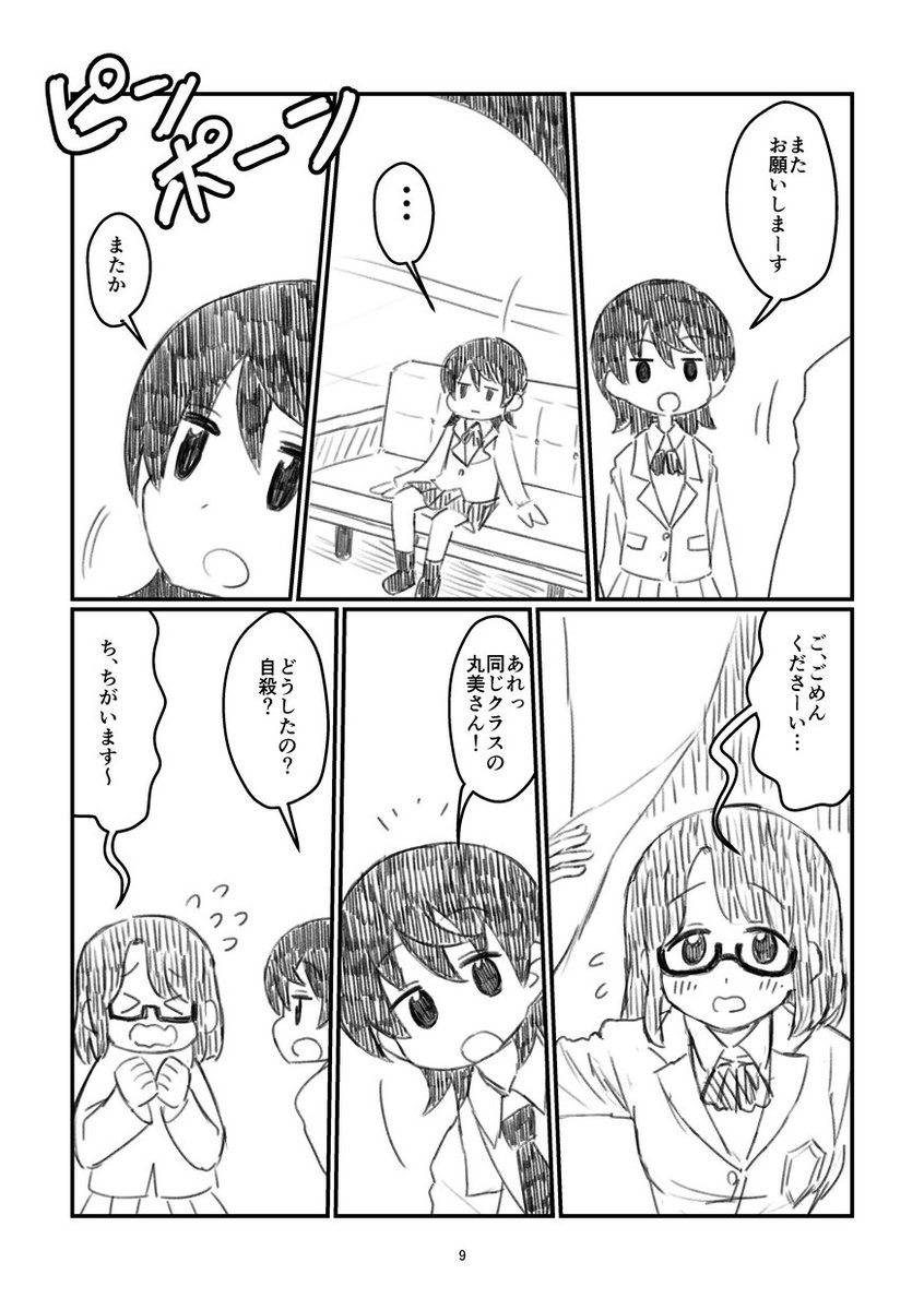 2/4) 」ペル COMITIA152 P48bの漫画