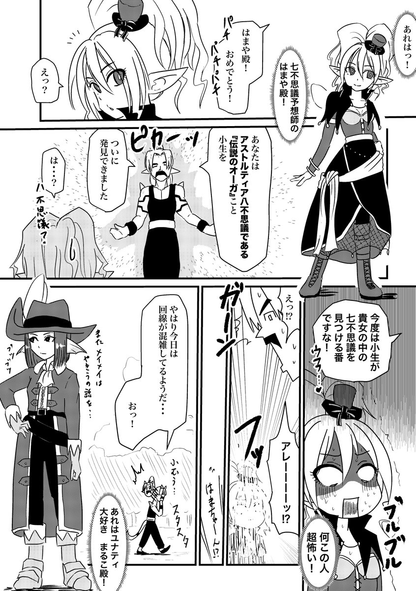 「ロトのお母さん LV50記念特別回 『アストルティアガールハント』 @dq10_sofia さん @dqxhamaya 」向咲 明 / Kosaki Akiraの漫画