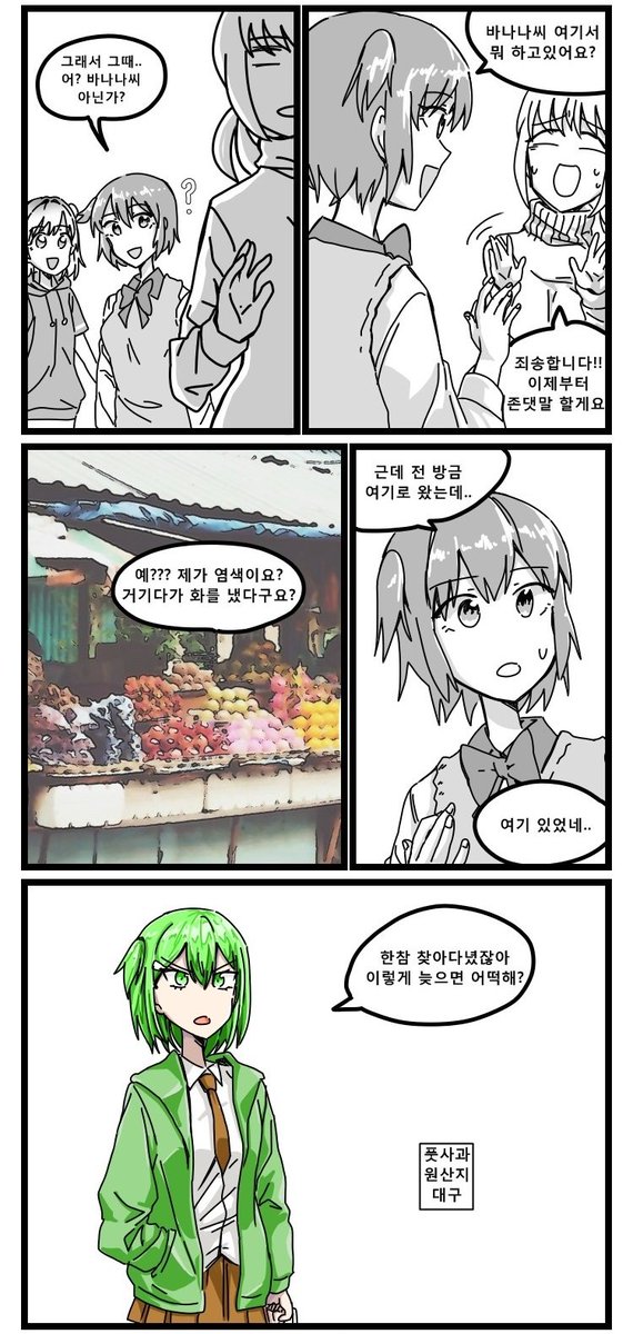「드디어 올리네요ㅜ 이곳은 싱싱청과입니다 10화 입니다!! 」6hoの漫画