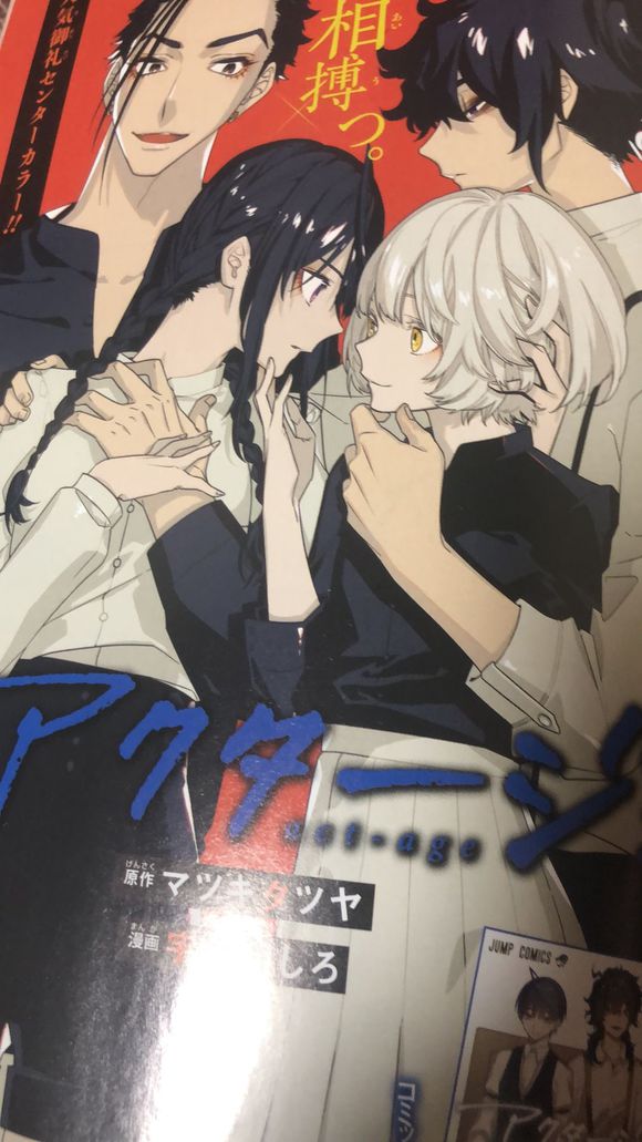 Shounen - Act-age by Tatsuya Matsuki & Shiro Usazaki | Page 2 ...