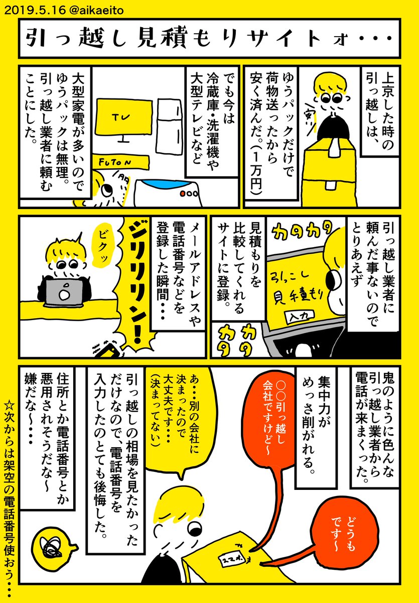 「コミティア128レポ漫画！ 」秋鹿えいと@C102土曜東マ22bの漫画