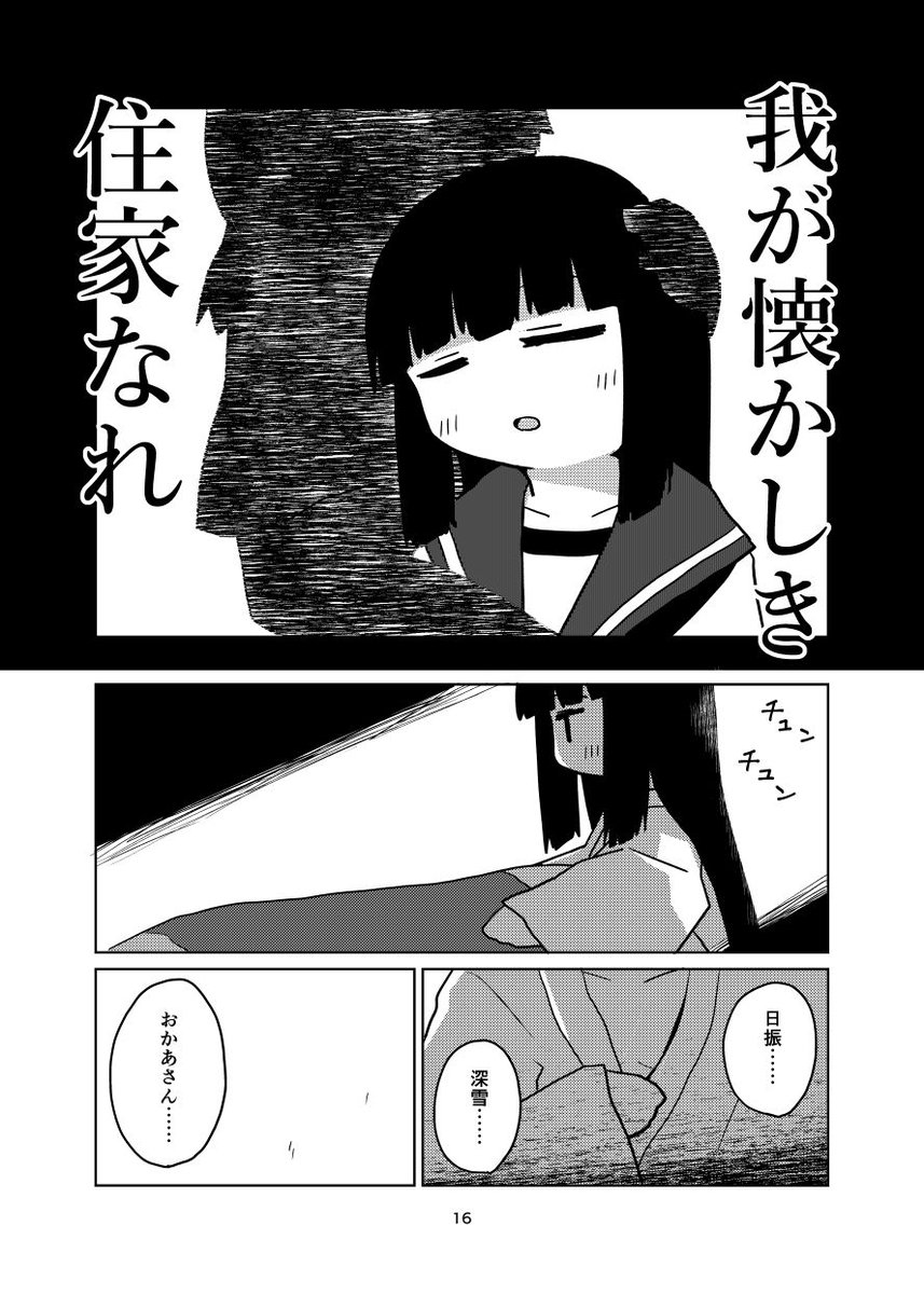 われはうみの子」サンプル5/6 」白桃沢班長🍑COMITIA151【L19b】の漫画