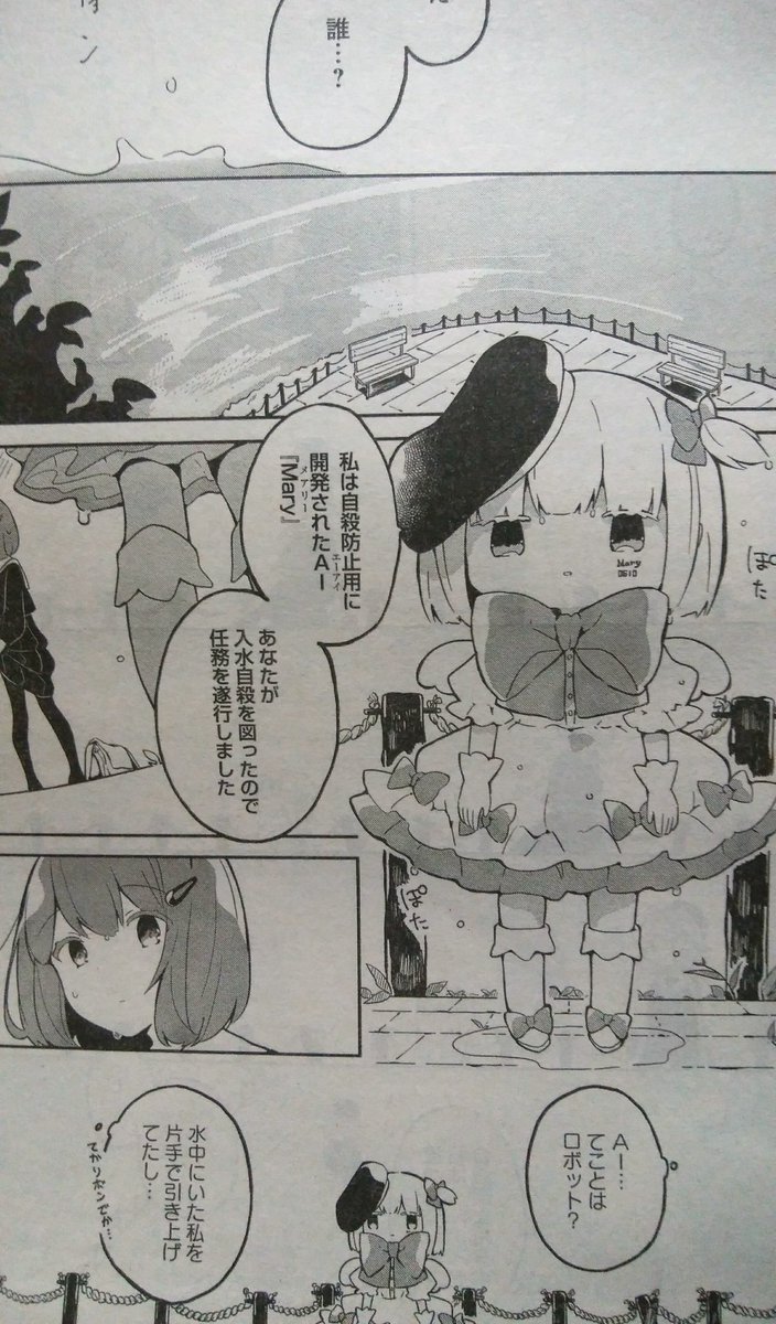 「5月12日のCOMITIA128のお品書きです。 Bホール【き06b】ワンダフル芋けんぴです、よろしくお願いしますー! 」金子ある ️へらみ1巻の漫画