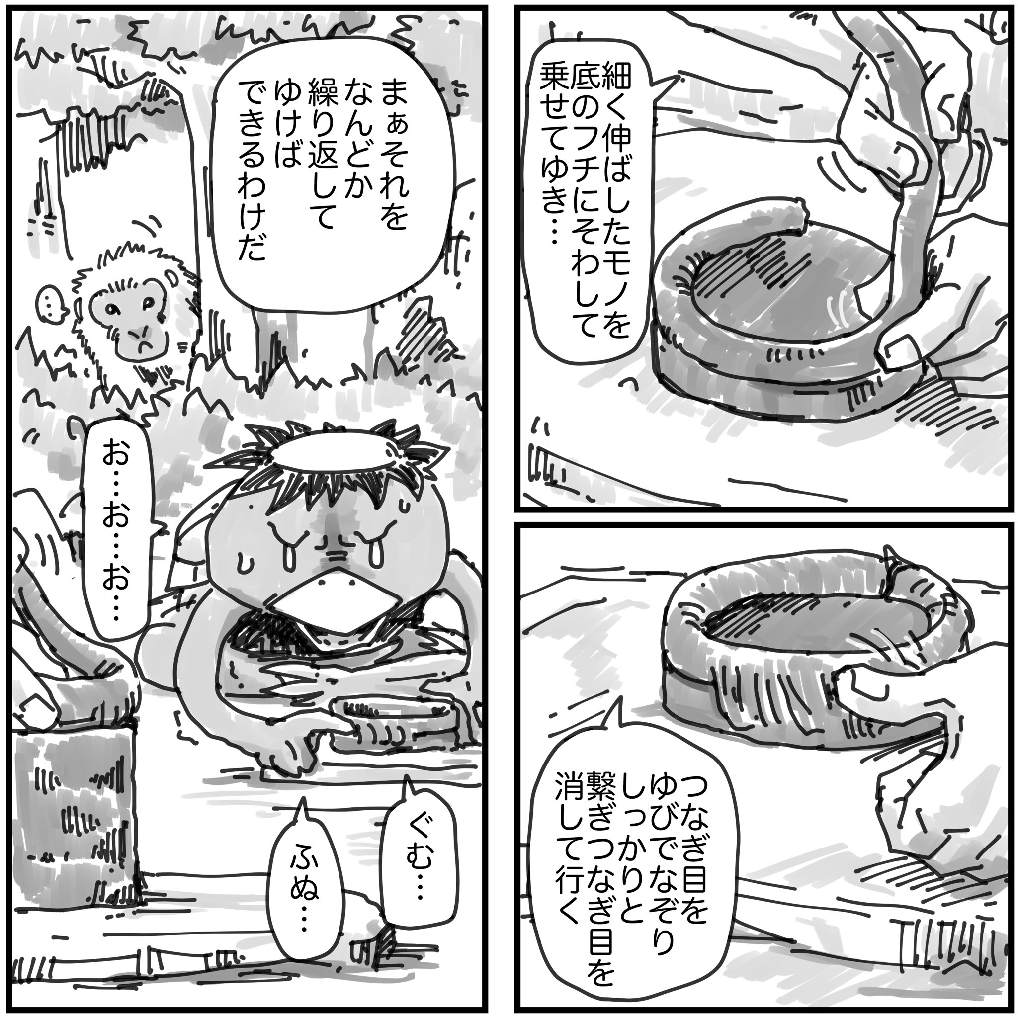 アンギャマン on Twitter: "9コマ目 20190516…