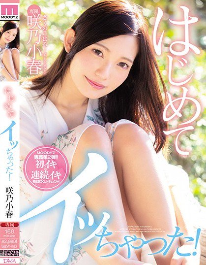 まーたん@タカラ映像 on Twitter: "RT @tokiwa_4900: ツイッターPickup 5月17日号 今週の注目作品はこちら！ アイデアポケット 桜空もも IPX-306 ...