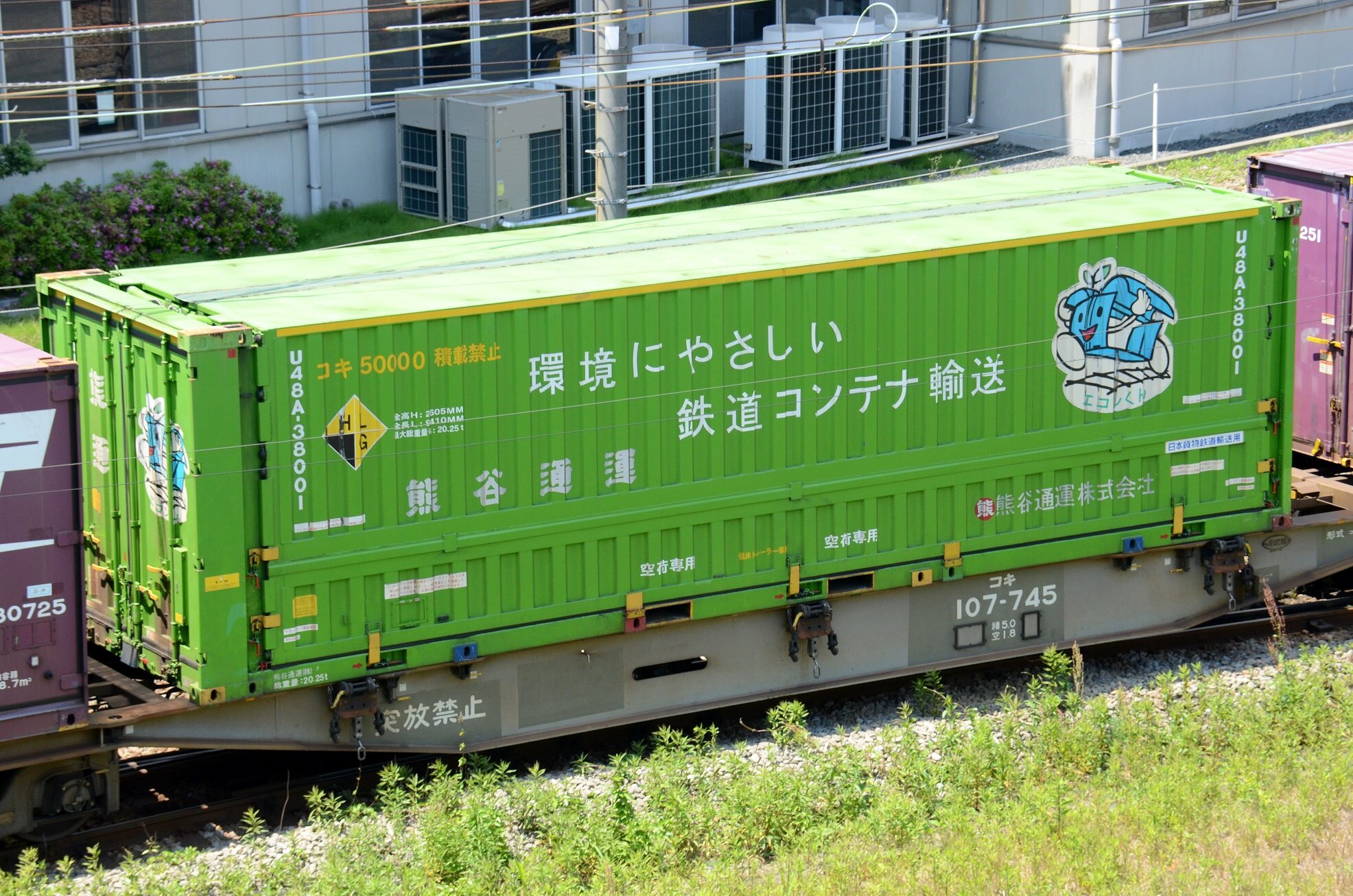 Hokutosei on Twitter: "U48A-38001 熊谷通運 全通PRコンテナが2018年5月頃に熊谷通運に渡ったもの 2019.5.17 1060レ @ 東京タ…