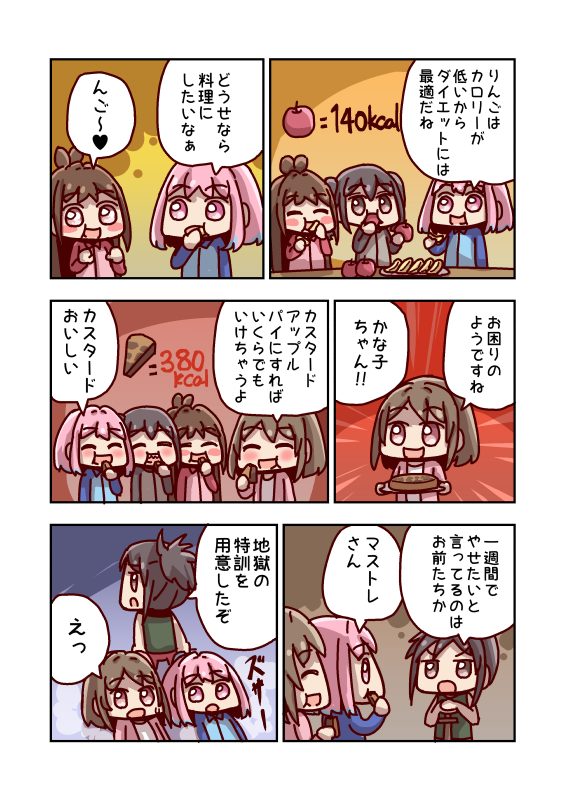 ねこ号@C106 一日目西う-44a@nekogoingの漫画作品一覧(古い順)(3ページ目)