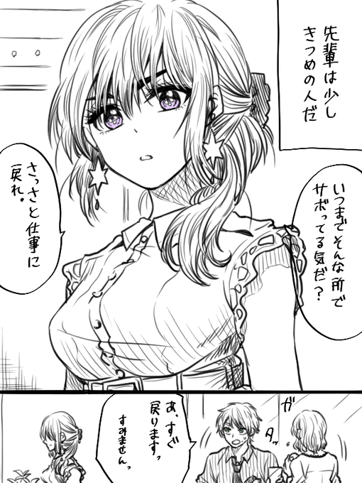 不器用な先輩。14 工藤マコト Ygにて「不器用な先輩。」gaにて「hgに恋するふたり」連載中 さんのマンガ ツイコミ 仮