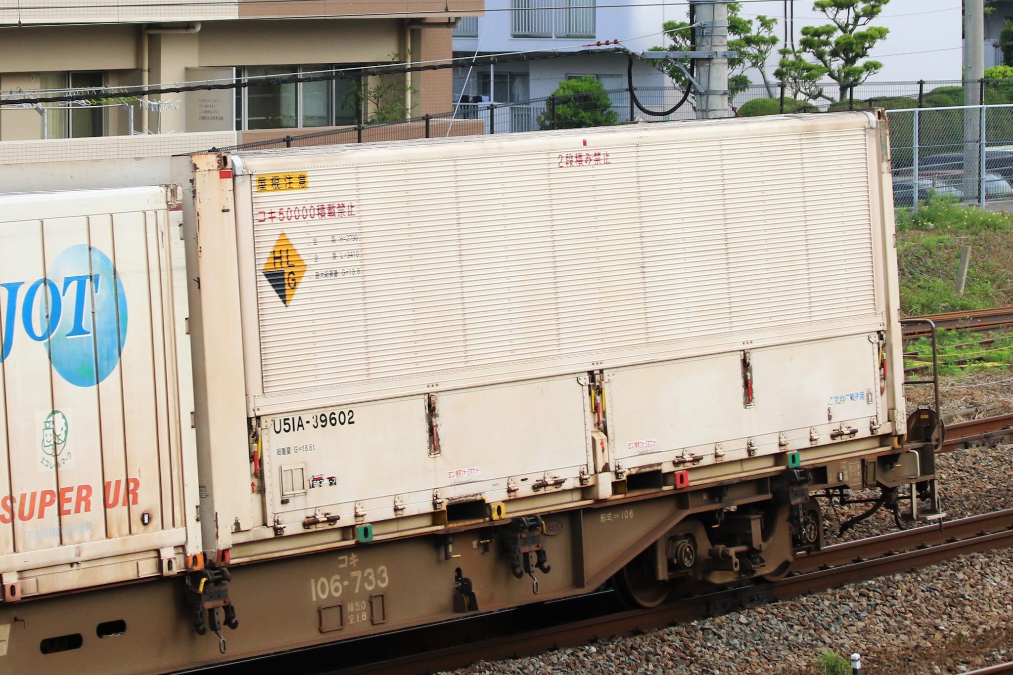 kamotudaisuki on Twitter: "まだまだ若いコンテナには負けられないと不撓不屈の思いで今日も日本を縦断する老体コンテナ… U51A-39602(元サンヨー)3051レ積載 ...