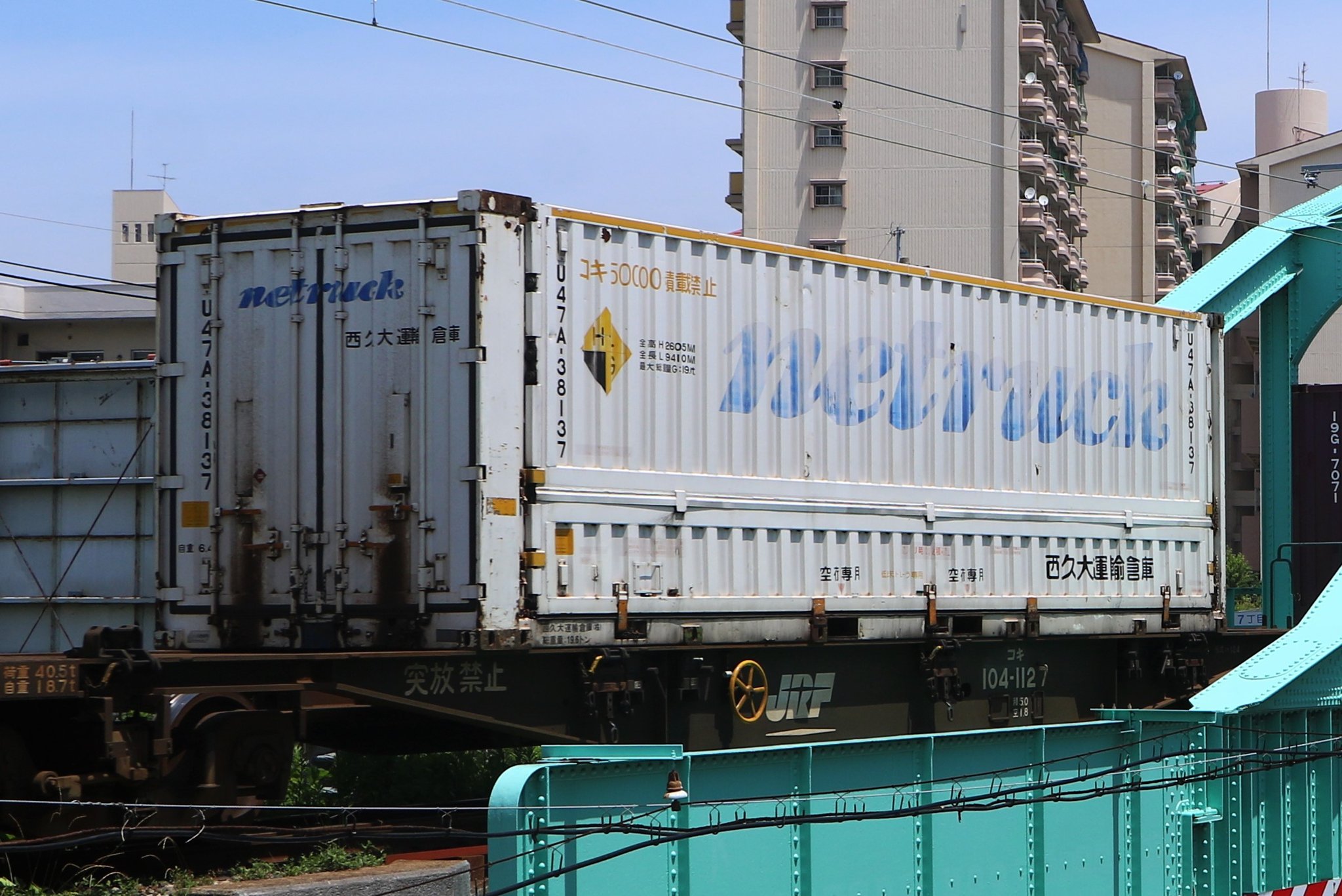 kamotudaisuki on Twitter: "まだまだ若いコンテナには負けられないと不撓不屈の思いで今日も日本を縦断する老体コンテナ… U51A-39602(元サンヨー)3051レ積載 ...