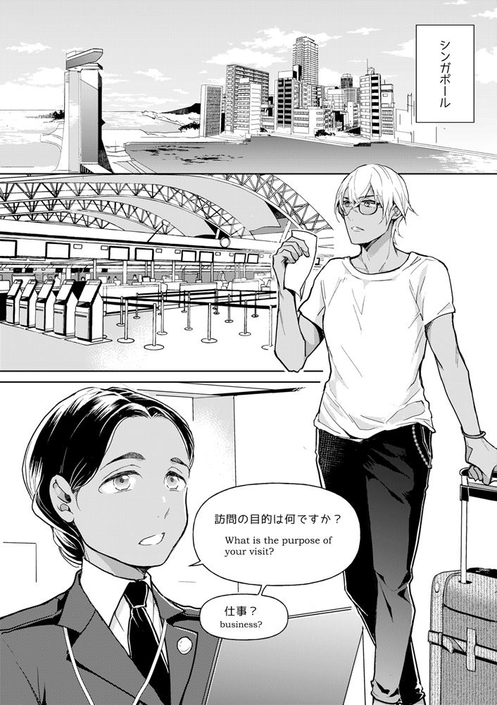 コナン「安室さんとシンガポールハネムーン①?? #コナンプラス #decnプラス 」チハルの漫画