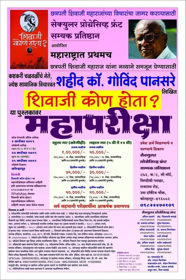 Dr. Babasaheb Ambedkar's Navayan - New way of Buddhism - Navayan