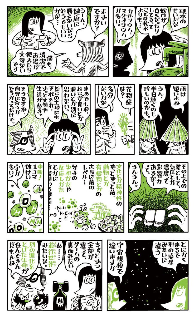 「そういうの【ビルドの説】 https://t.co/7KhBry9SM2 で描いた 」Tetsu Kayamaの漫画