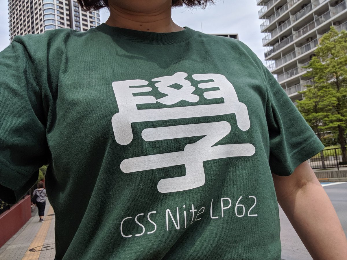 CSS Nite LP62「Webアクセシビリティの学校」特別授業 - Togetter [トゥギャッター]