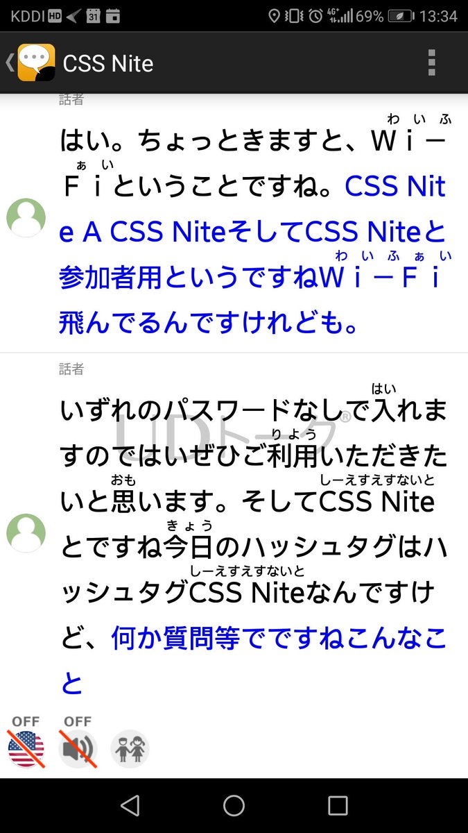CSS Nite LP62「Webアクセシビリティの学校」特別授業 (3ページ目) - Togetter [トゥギャッター]