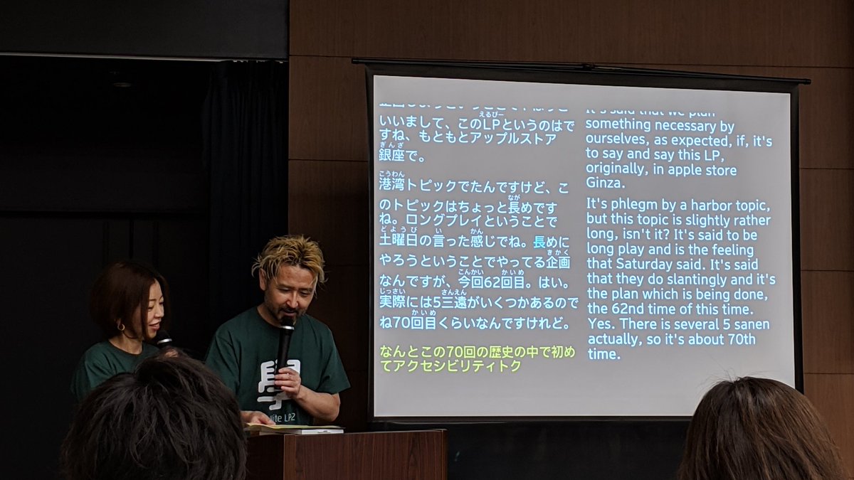 CSS Nite LP62「Webアクセシビリティの学校」特別授業 (3ページ目) - Togetter [トゥギャッター]