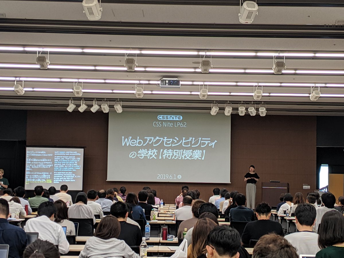 CSS Nite LP62「Webアクセシビリティの学校」特別授業 (3ページ目) - Togetter [トゥギャッター]