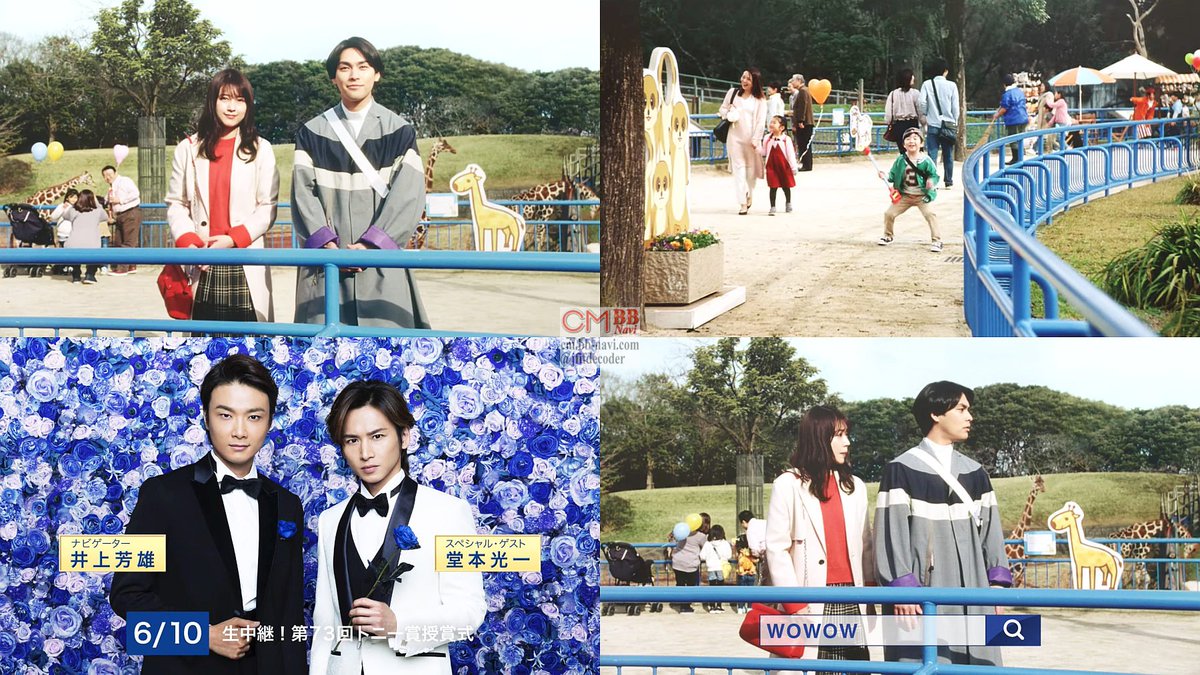 柳楽優弥,有村架純,堂本光一 他 WOWOW CM 動物園篇。「2番？」/有村架純 CM bb-navi