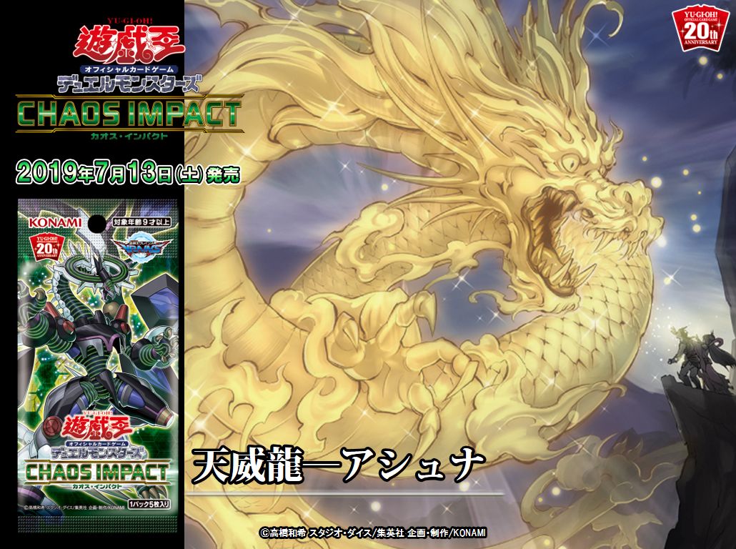 [CHIM] Tenyi Dragon Ashuna : r/yugioh