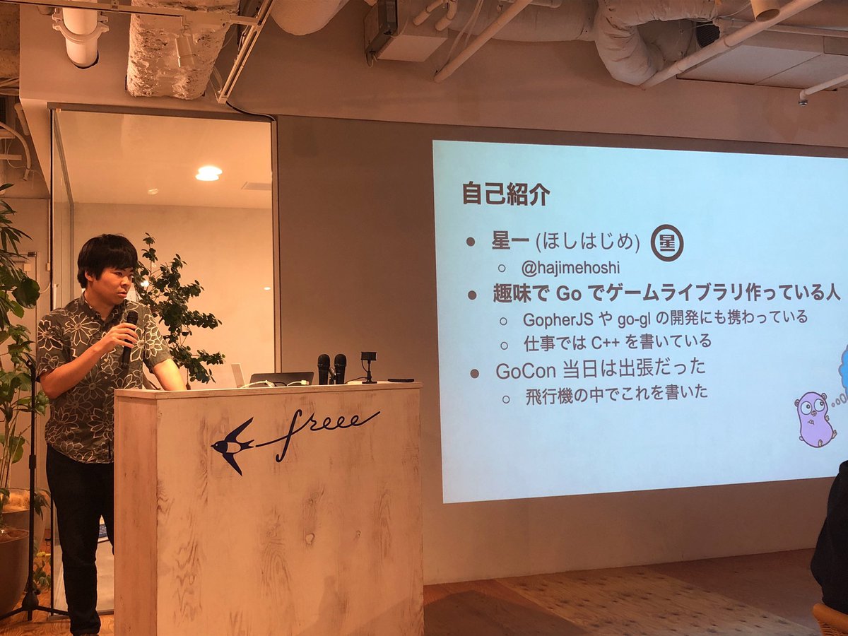 golang.tokyo #24 Go Conference 2019 Spring 2次会 #golangtokyo (4ページ目 ...