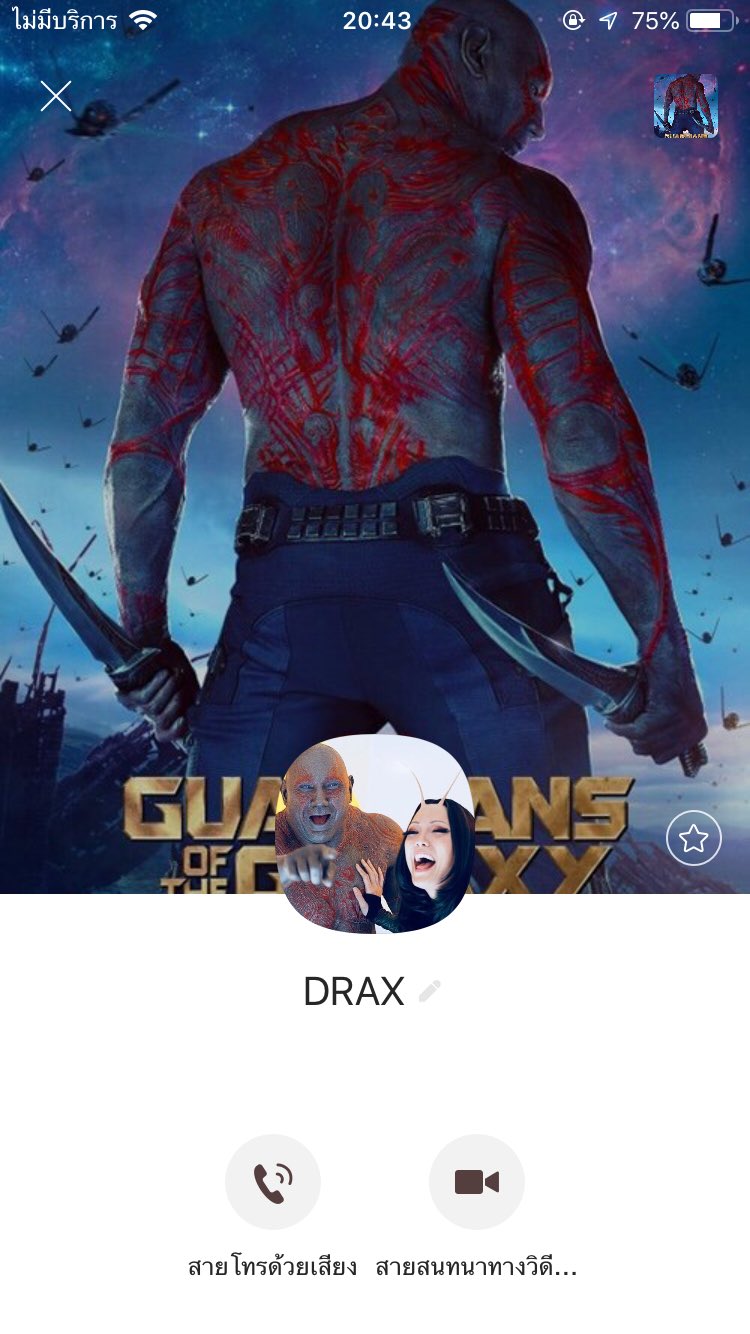 Avengers Assemble on Twitter: "🎉🎉ขอต้อนรับสมาชิกใหม่🎉🎉 •VISION •T’CHALLA •PIETO MAXIMOFF •DRAX ‼ ...