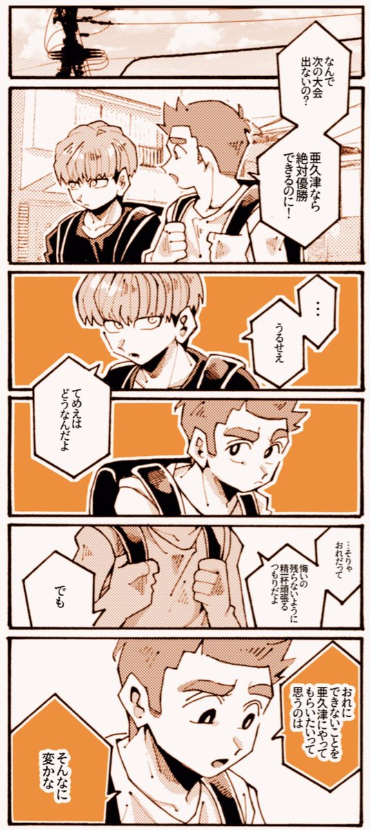 「あ〜〜〜〜 」ystkの漫画