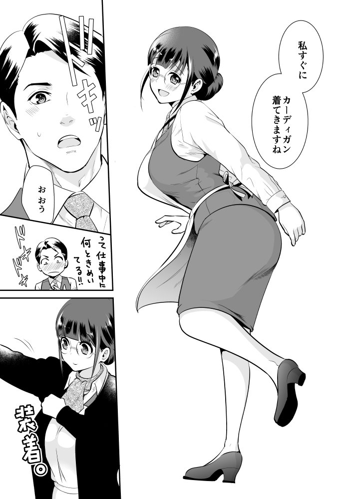 小林さんは地味だけど。』10 5 小林さんは地味だけど。 」玉姫なおの漫画
