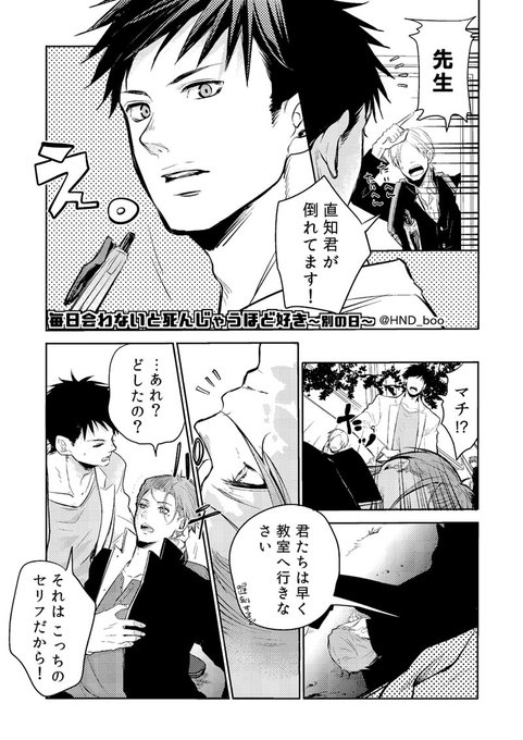 保健の先生×不良② 話は続いていません。 当人たちは真面目にイチャつい りょうすけ️ さんのマンガ ツイコミ仮