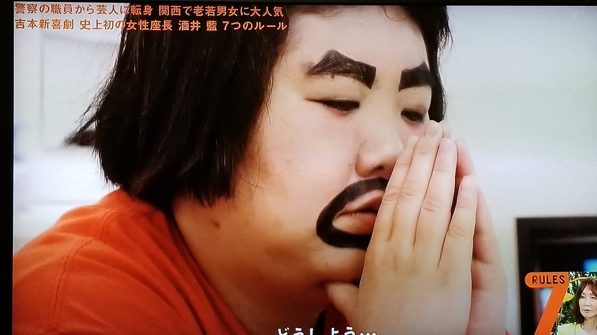 吉本新喜劇の酒井藍さんに密着! 歴代最年少かつ唯一の女性座長の舞台裏 セブンルール Togetter トゥギャッター