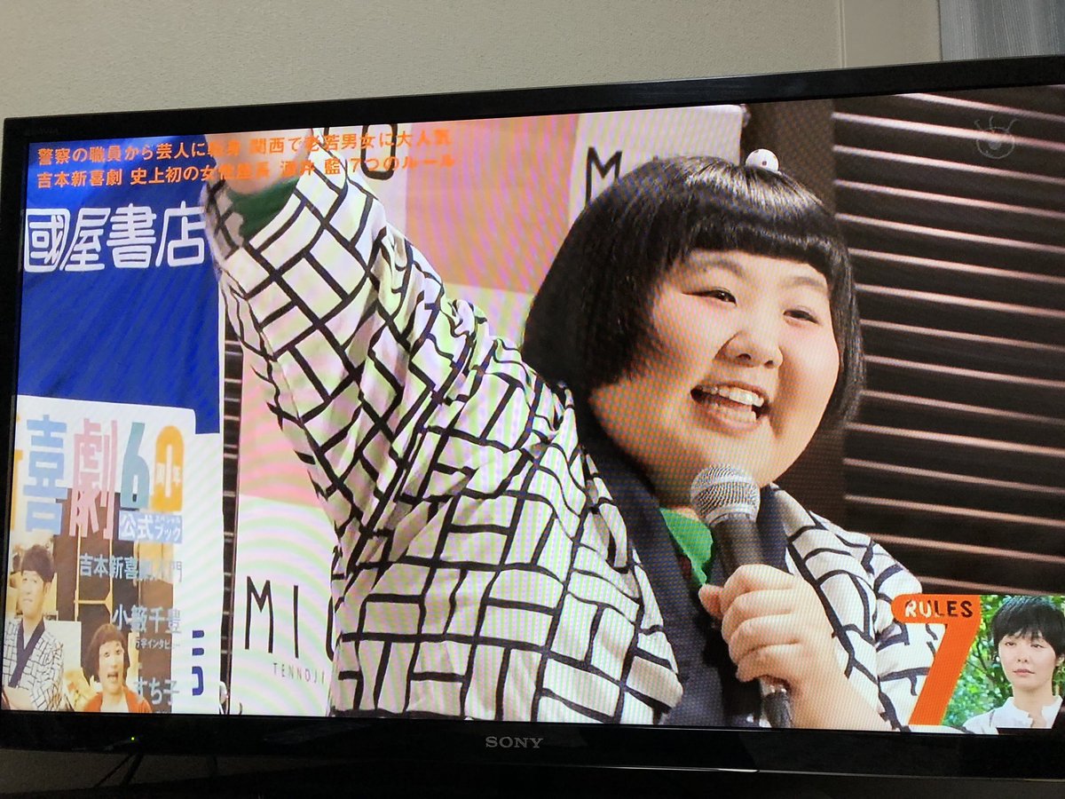 吉本新喜劇の酒井藍さんに密着! 歴代最年少かつ唯一の女性座長の舞台裏 セブンルール Togetter トゥギャッター